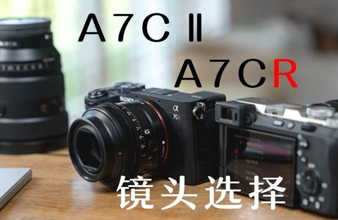 已经有 A7M4了，入手 6700 还是 A7C2 好？ - 知乎