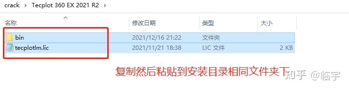 Tecplot 360 EX 2021 软件安装教程、详细安装步骤 - 知乎