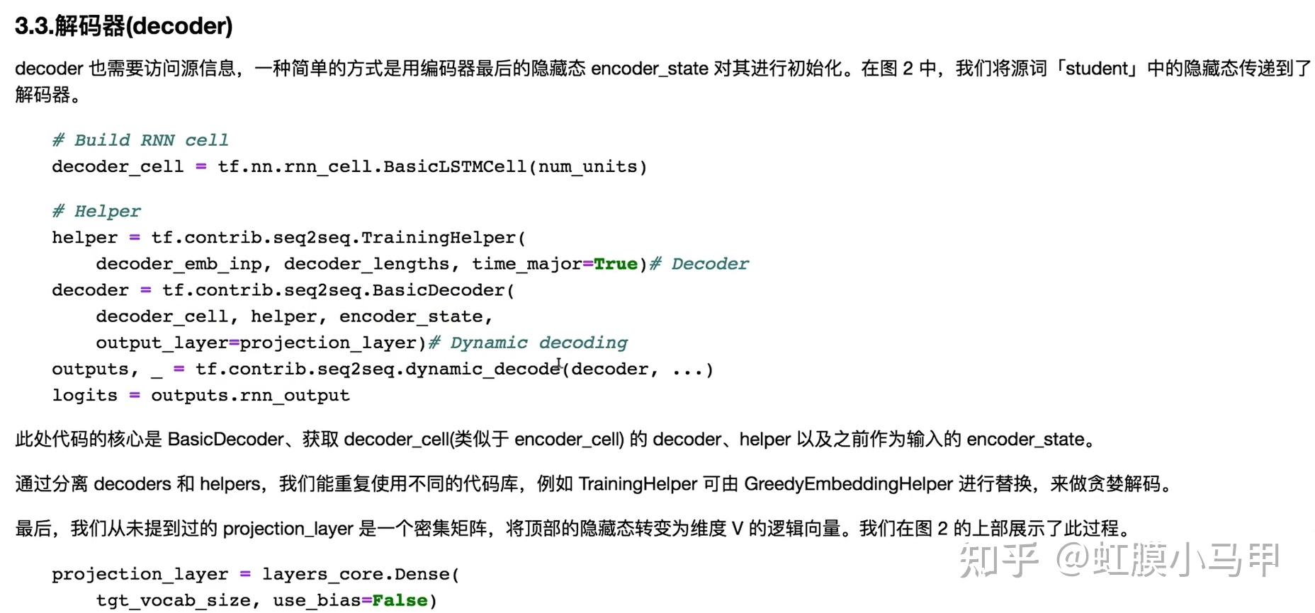 【NLP实战_18】基于seq2seq的聊天机器人 - 知乎