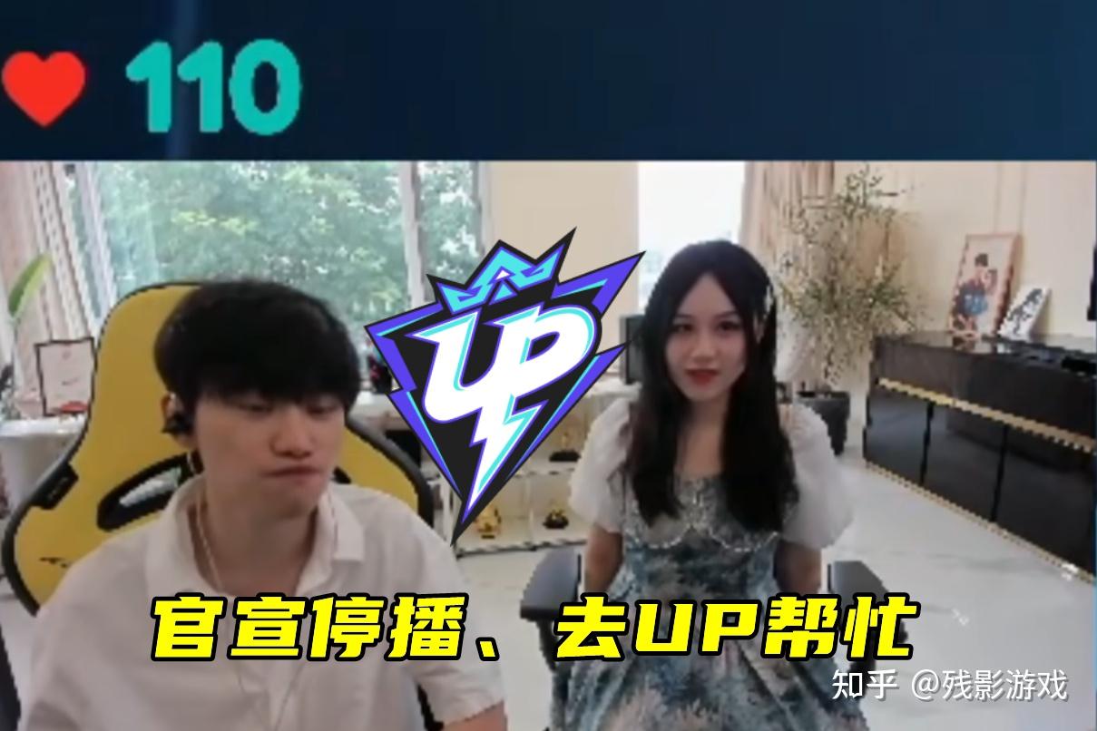 Doinb官宣停播，将前往UP帮忙！Theshy回应：明年LPL没队就不打了 - 知乎