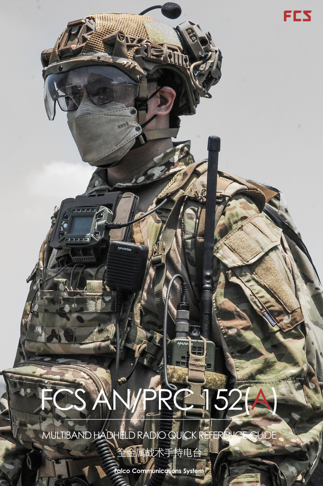 军迷电台 | FCS AN/PRC 152(A)手持电台详深度解读，电台支持DIY，遥遥领先！ - 知乎