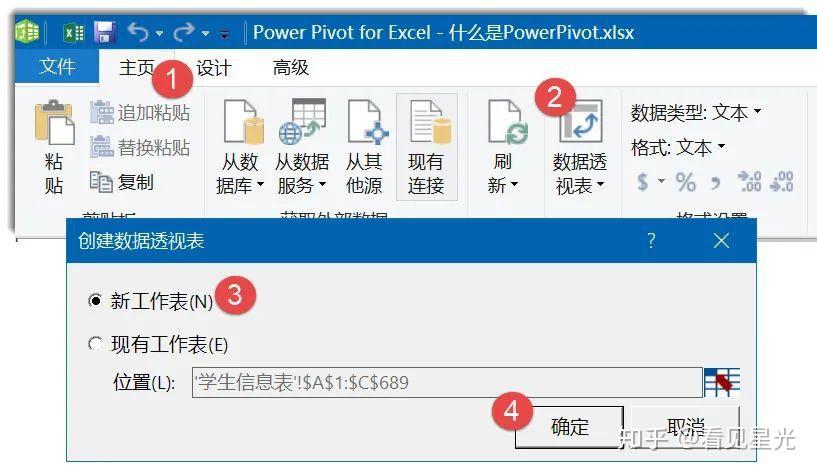 什么是Excel Power Pivot？ - 知乎