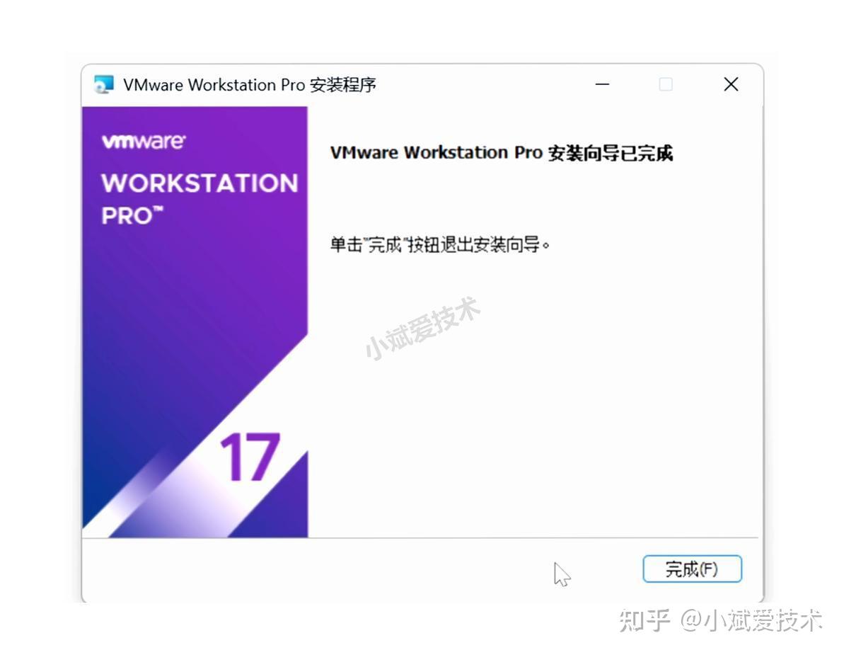 VMware17下载安装包教程【超详细】保姆级图文教程(附安装包) - 知乎