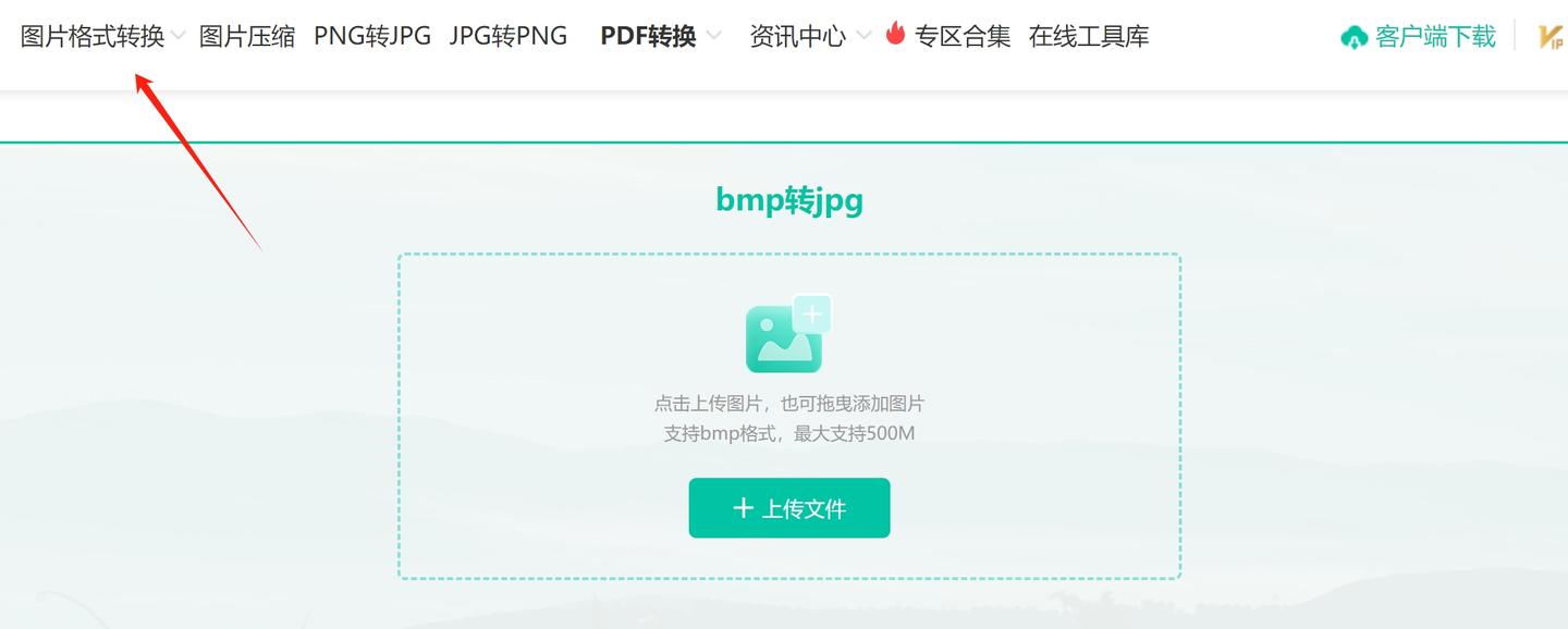 bmp怎么转成jpg？教你4个图片格式转换方法 - 知乎