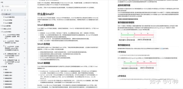 Android 逆向入门保姆级教程 - 知乎