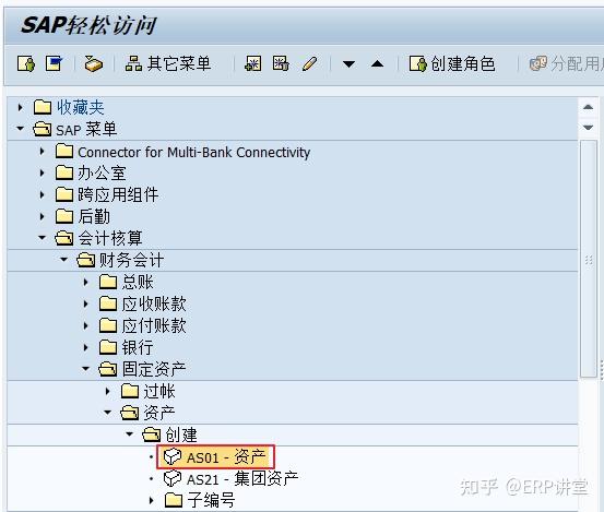 SAP AA资产会计前台操作指南 - 知乎