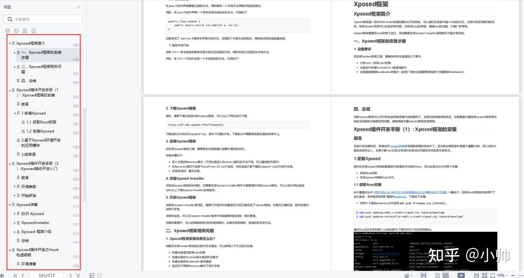 aosp-刷入Magisk面具获取root权限 - 知乎