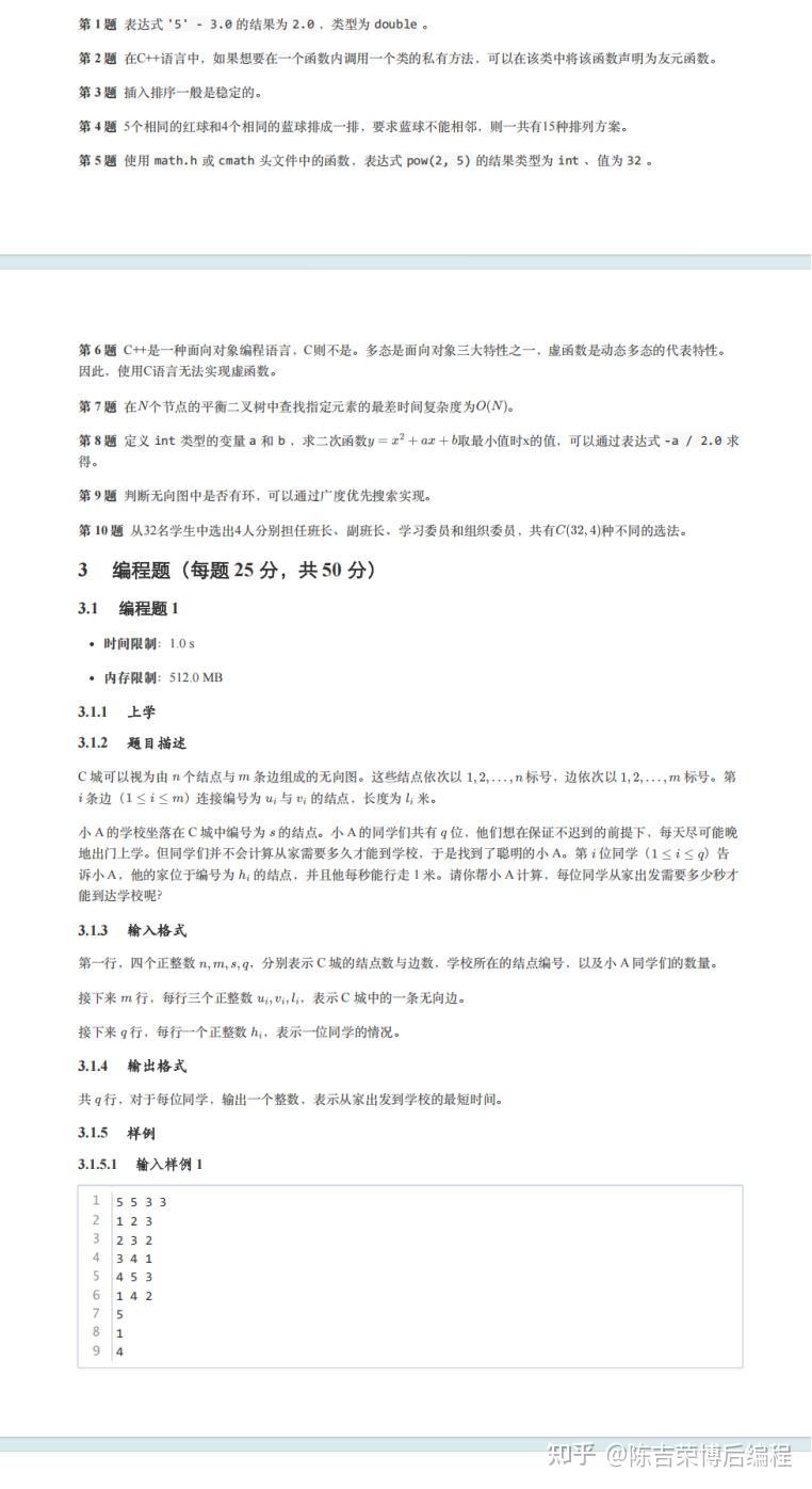 2025年3月GESP 考试 | 一文吃透GESP！ - 知乎