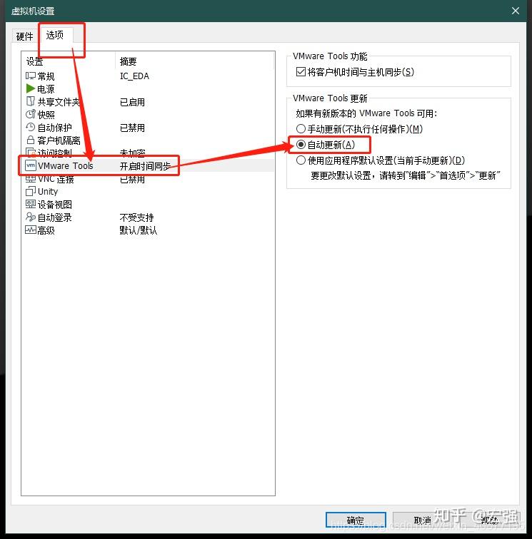 搭建属于自己的数字IC EDA环境（三）：Centos7安装EDA（vcs、verdi等）、运行工程 - 知乎
