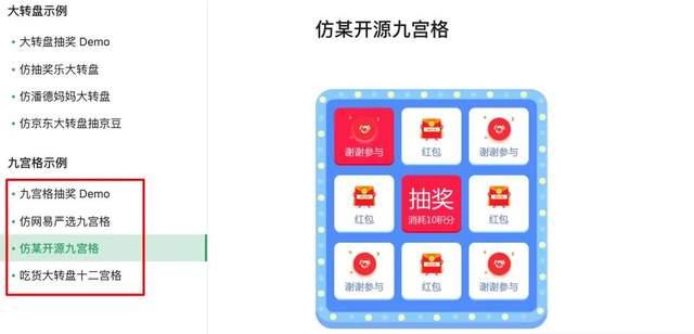 重磅推荐:一个基于 Vue 的 大转盘九宫格 抽奖插件 知乎
