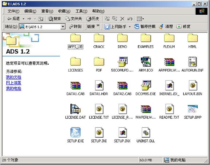 知乎盐选 | 3.2 ARM Developer Suite（ADS）的安装与使用