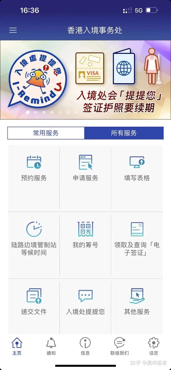 香港身份证预约名额爆满！已经排到九月份了？一文教你如何蹲守名额放号！ - 知乎