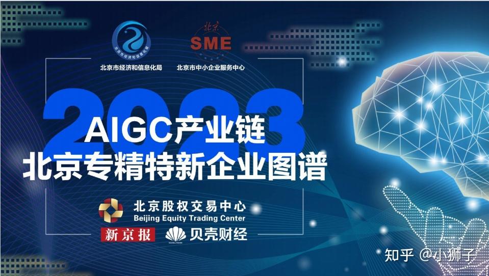 建议收藏！2023年AIGC行业研究报告整理，一共110份，欢迎收藏查阅！（持续更新）