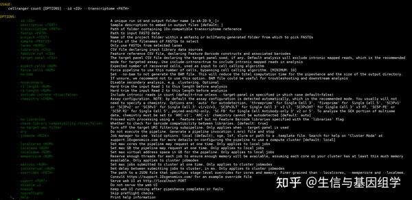 单细胞RNA测序（scRNA-seq）cellranger count的细胞定量和aggr整合 - 知乎