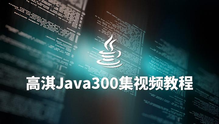 java300 集视频课程 - 知乎