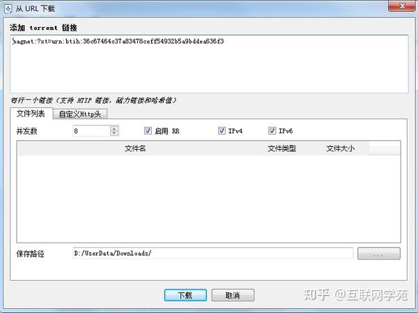 Xdown-超高效软件文件下载神器，狂扫宽带，极限128线程！ - 知乎