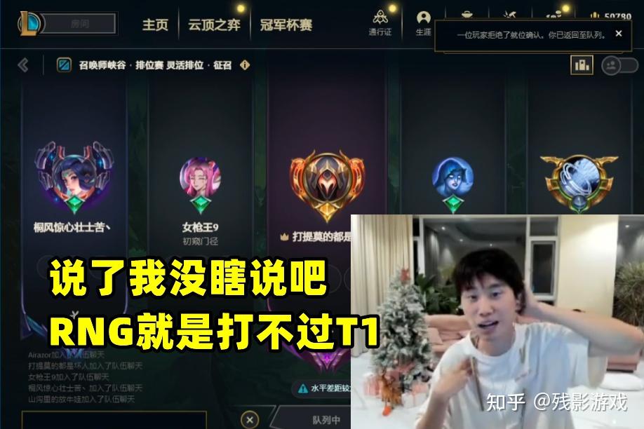 说中RNG必输后，Doinb再次预测：DK绝对被0-3，训练赛没赢过GEN！ - 知乎