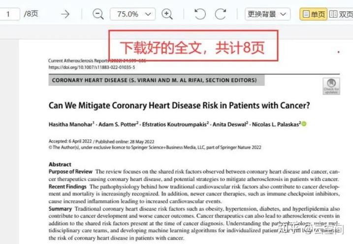 pubmed怎么下载全文，pubmed付费文献获取办法 - 知乎