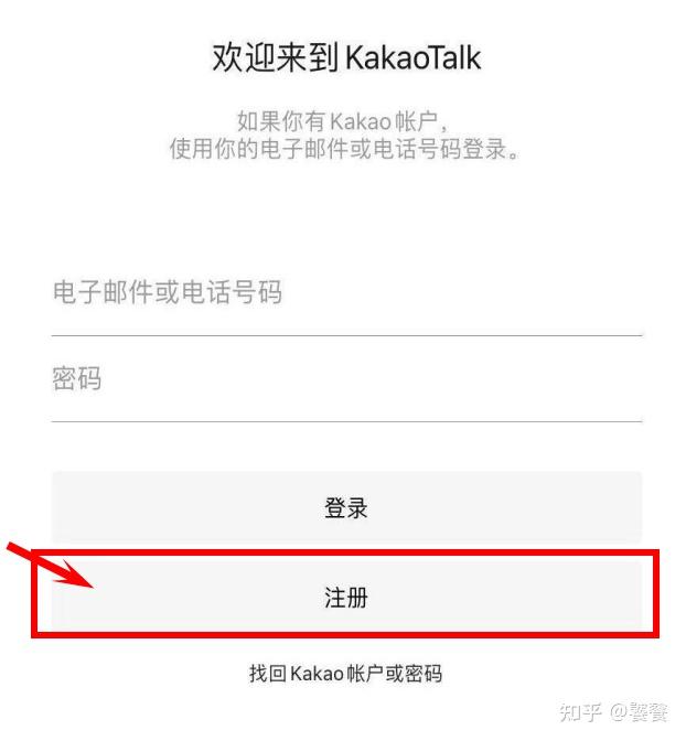 KakaoTalk免费聊天软件如何使用 - 知乎