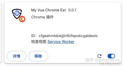 两万字大章带你使用 Vue3、Vite、TypeScript、Less、Pinia、Naive-ui 开发 Chrome 浏览器 Manifest V3 版本插件 - 知乎