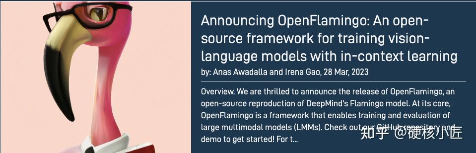 多模态大语言模型OpenFlamingo开源了 - 知乎
