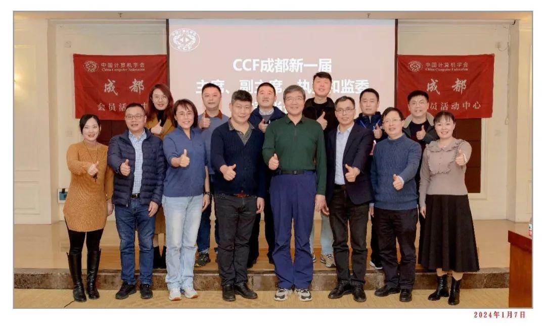 CCF成都换届，李天瑞当选主席 - 知乎