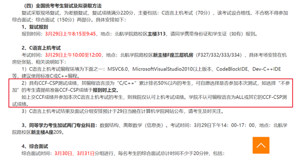 为什么要考CSP？| 第30次CSP认证考试 - 知乎