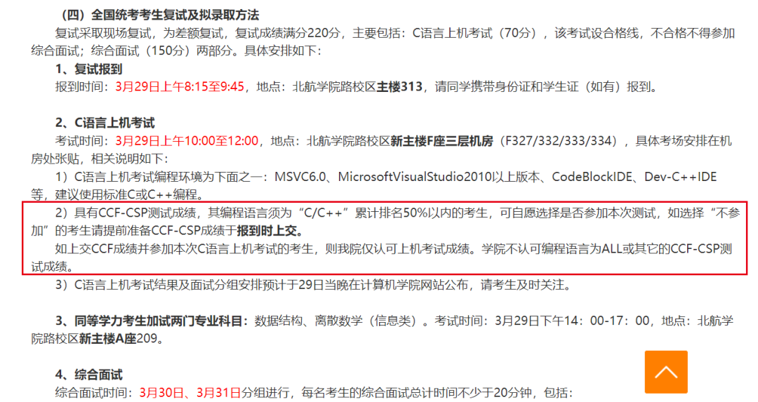 为什么要考CSP？| 第30次CSP认证考试 - 知乎