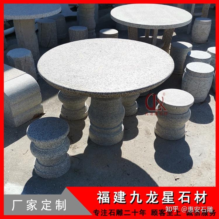 石雕桌椅公园中式椅子 石头做的桌子 户外亭子搭配的桌椅 - 知乎