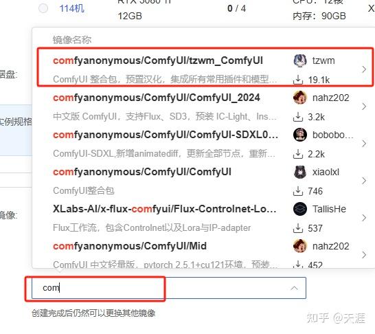 Stable diffusion ComfyUI: 手把手教AutoDL 云主机部署 - 知乎