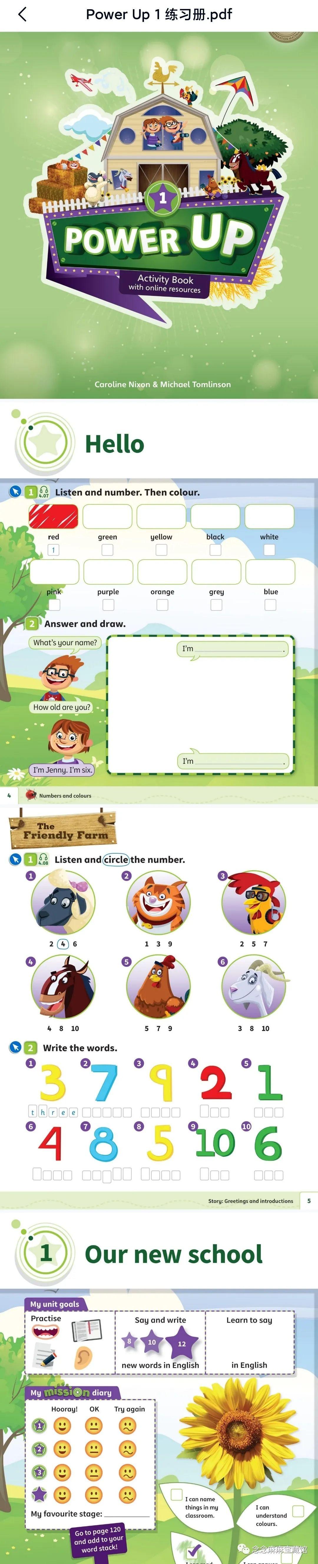 剑桥power up 7级教材+教师书+练习册[含答案]+音频+白板互动软件等21.37GB超级完整版_亲子伴读网
