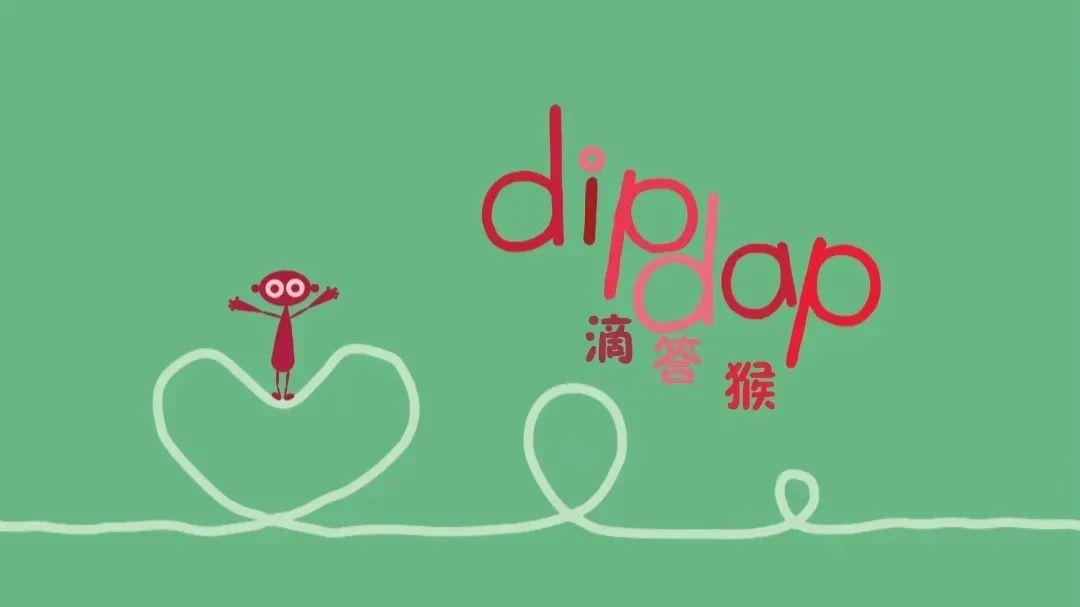 限时免费分享||BBC 艺术创造启蒙动画《Dipdap》滴答滴答小画家52集 发挥孩子创作力和想象力！ - 知乎