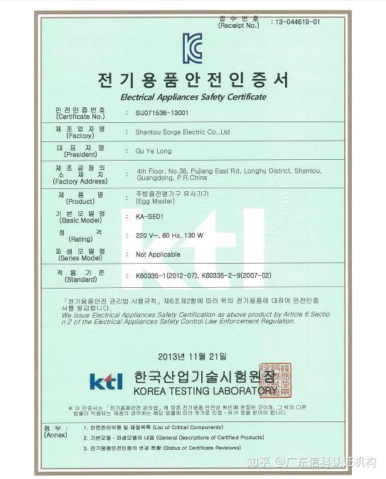 锂电池KC认证包发证 KC标志认证韩国KC认证Korea Certification - 知乎