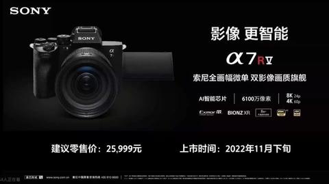 索尼a7r5现在值得买吗？ - 知乎