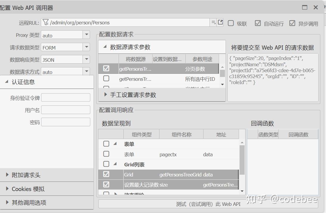 OneCode开源低代码引擎白皮书 - 知乎