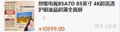 这些85寸电视不要买！2025年（85寸电视）避坑指南！