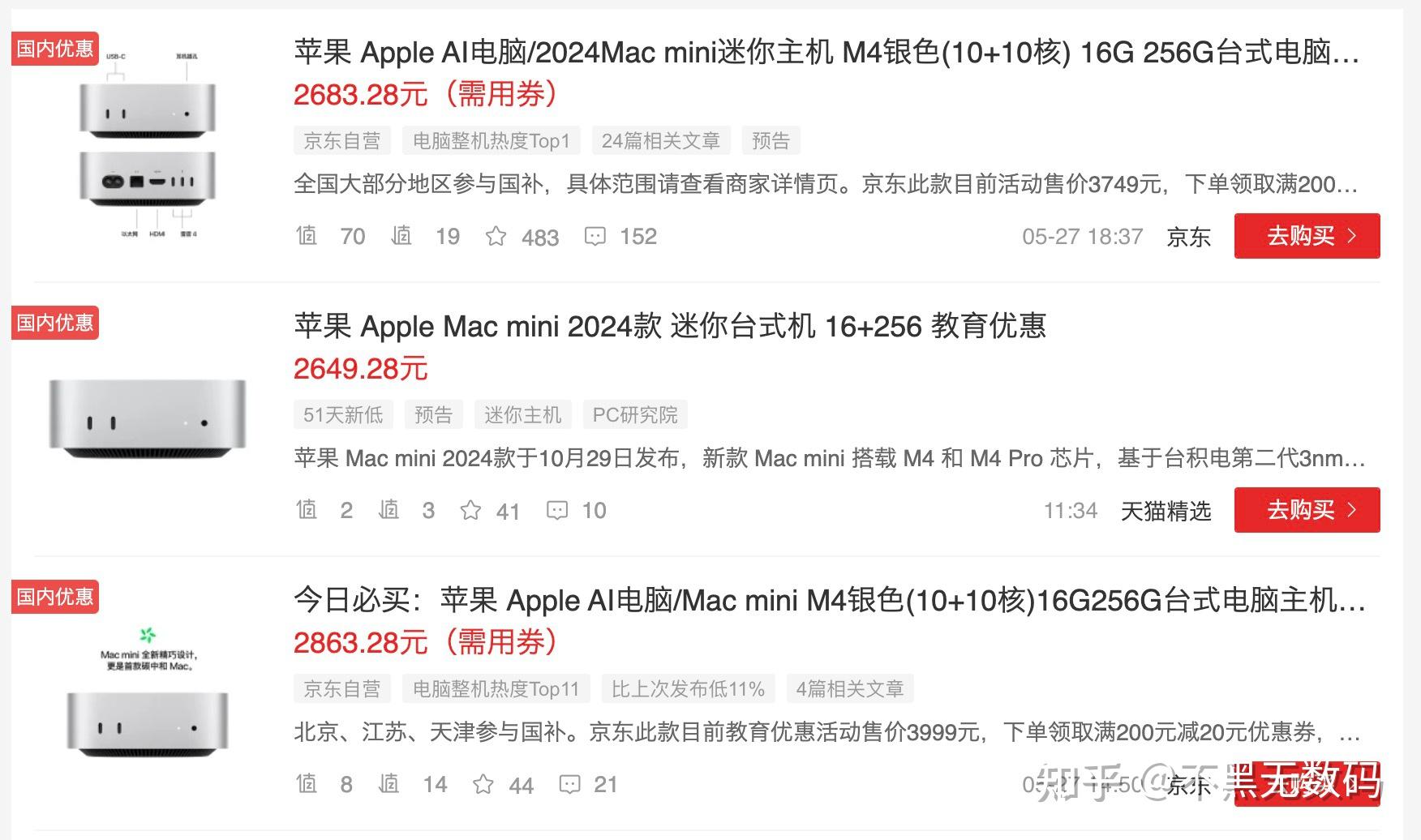 618丐版Mac mini M4价格跳水，高性价比扩容方案怎么选？ - 知乎