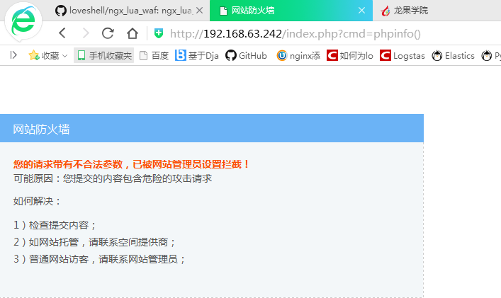 nginx + lua 构建网站防护waf（一） - 知乎