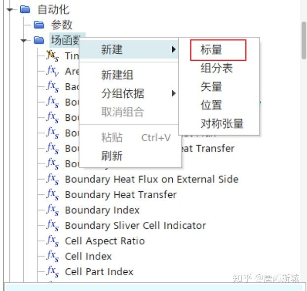 Star CCM+中自定义时间步长内部迭代 - 知乎