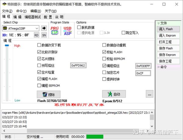 基于atmega 328p的arduino Uno Bootloader 烧写（atmega32u4也有补充） 知乎