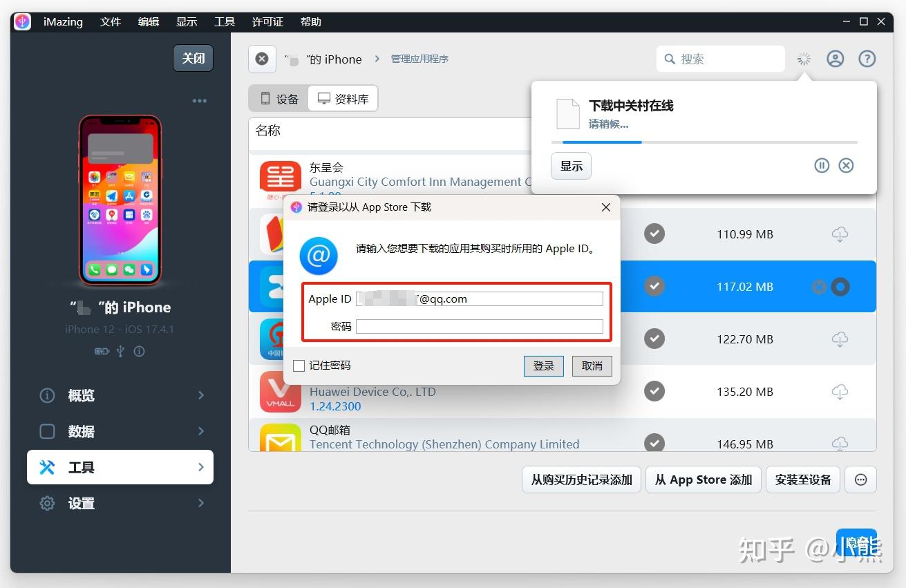 如何导出iOS系统中的IPA包？【保姆级教学】 - 知乎