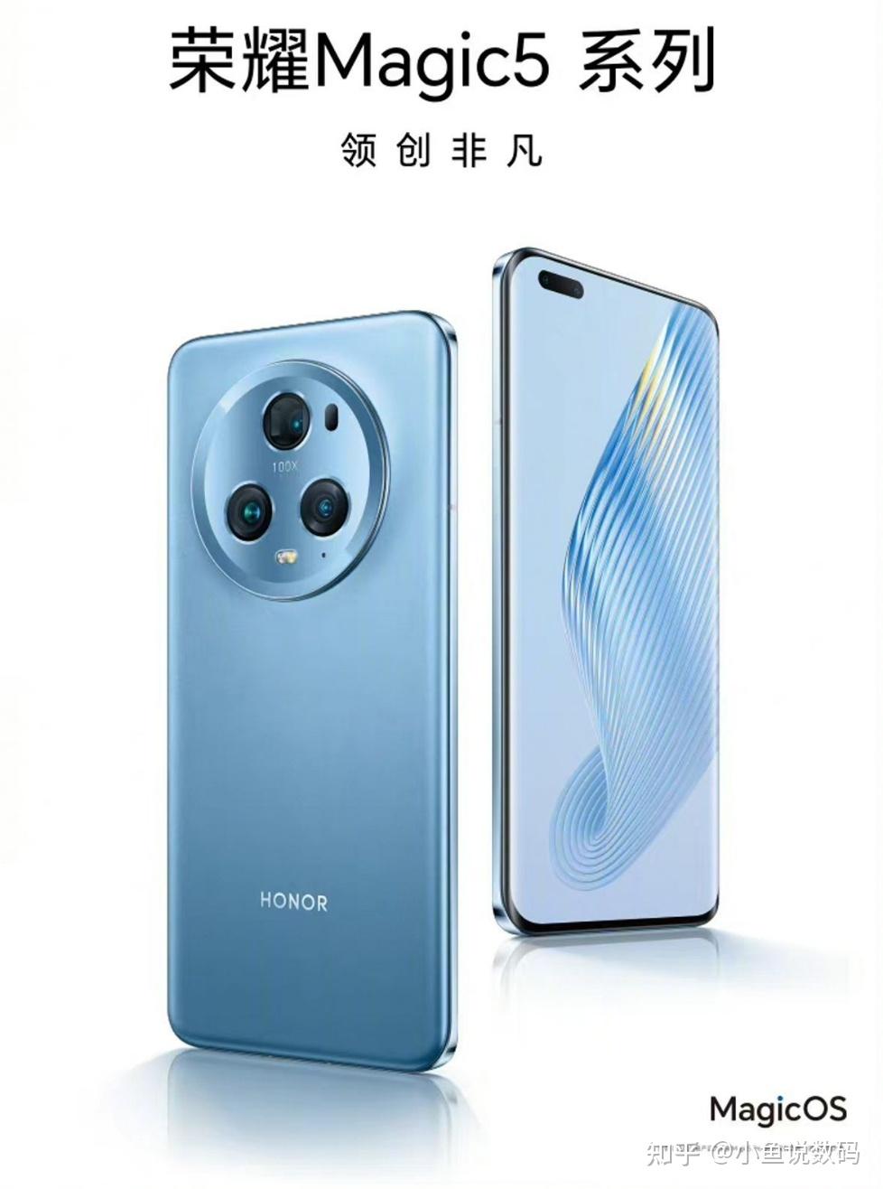 领创非凡，5199元起荣耀Magic5pro首发 - 知乎