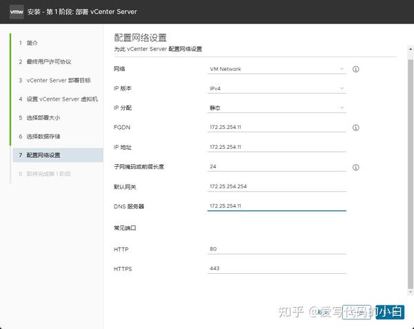 ESXI8.0部署VCSA8.0教程(附带VCSA8.0下载地址) - 知乎