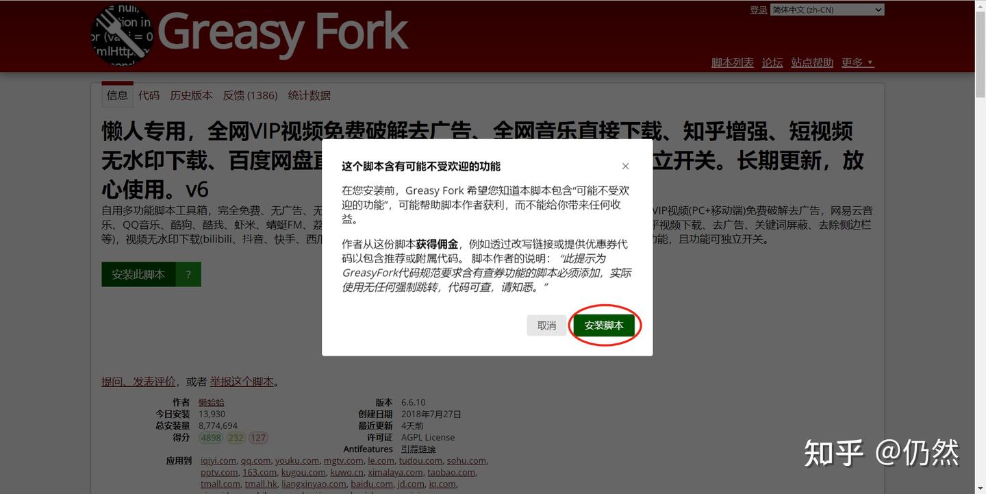 如何跟免费看VIP电视剧?--安装油猴+使用（Tampermonkey） - 知乎