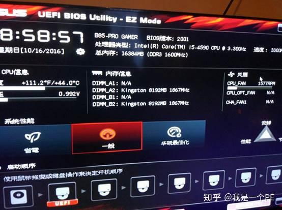 冷知识：UEFI BIOS和传统BIOS有何区别，怎么进入？ - 知乎
