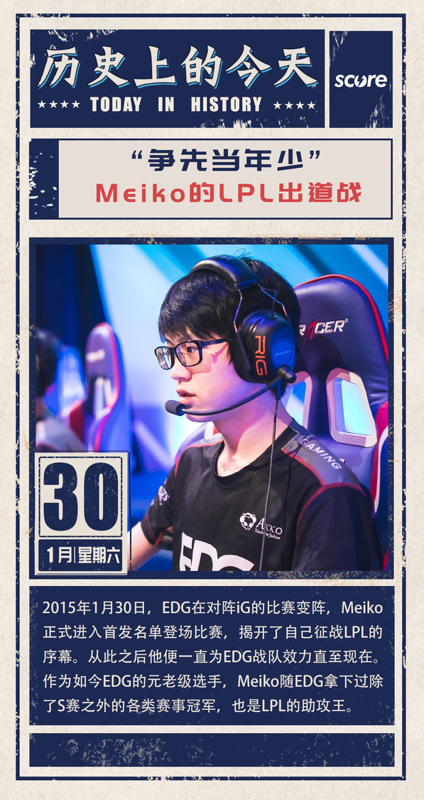 【历史上的今天】Meiko迎来个人LPL出道战 - 知乎