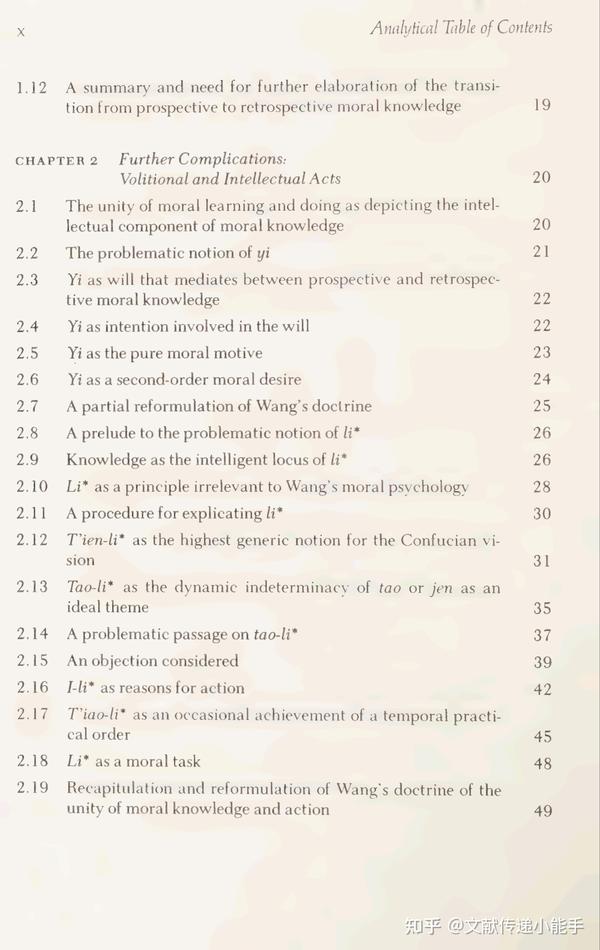 柯雄文,知行合一:王阳明的道德心理学研究,英文版The unity of knowledge and action a study in ...