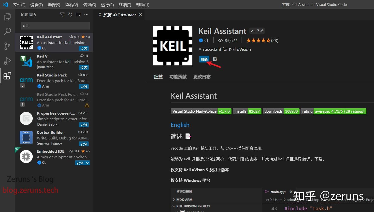 使用VS Code代替keil开发stm32和51单片机的教程 - 知乎