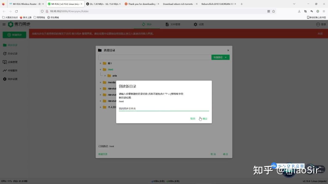 小米路由器r3g的padavan安装和体验 - 知乎