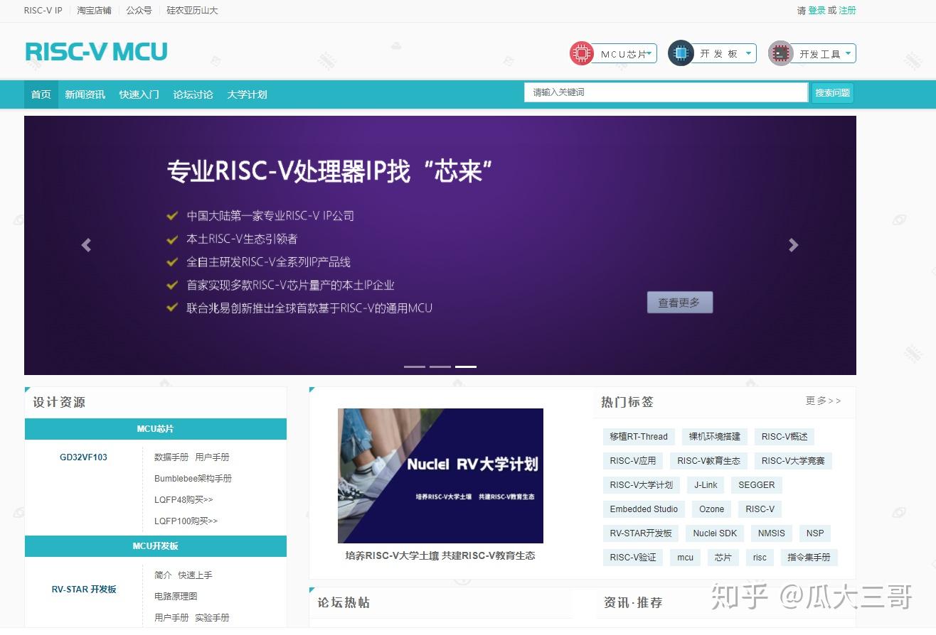 蜂鸟E203系列——RISC-V资料 - 知乎